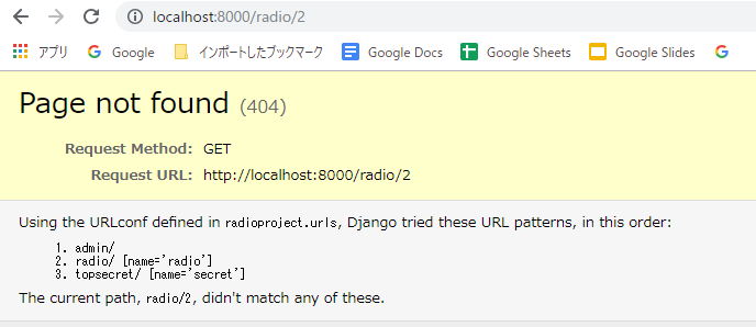 Debug=TrueとFalseの違いを解説【公開前にFalseにする理由】 - code for Django Debug=TrueとFalseの違いを解説【公開前にFalseにする理由】 - code for Django