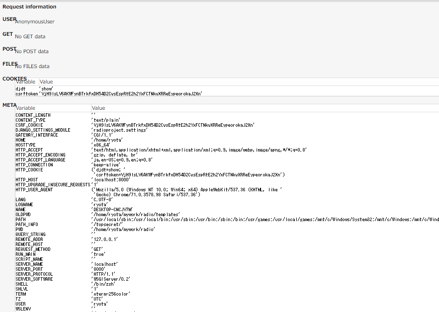 Debug=TrueとFalseの違いを解説【公開前にFalseにする理由】 - code for Django Debug=TrueとFalseの違いを解説【公開前にFalseにする理由】 - code for Django