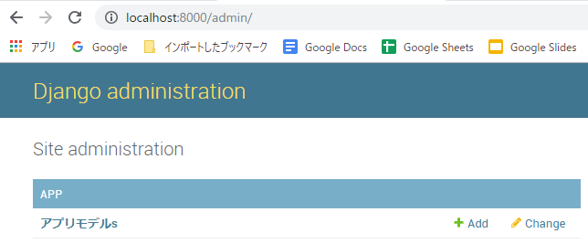 verbose_nameを設定すると何が変わるのか【before/afterで解説】 - code for Django