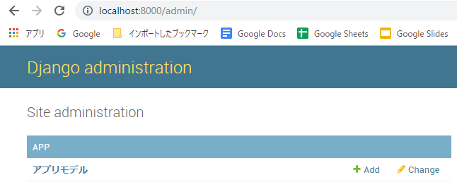 verbose_nameを設定すると何が変わるのか【before/afterで解説】 - code for Django